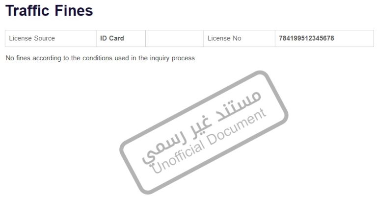 Emirates ID Fine Check Online in 1 Minutes - My ID Status